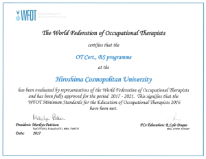 WFOT認定取得－ リハビリテーション学科 – 広島都市学園大学 -医療と教育の道を志すあなたへ-